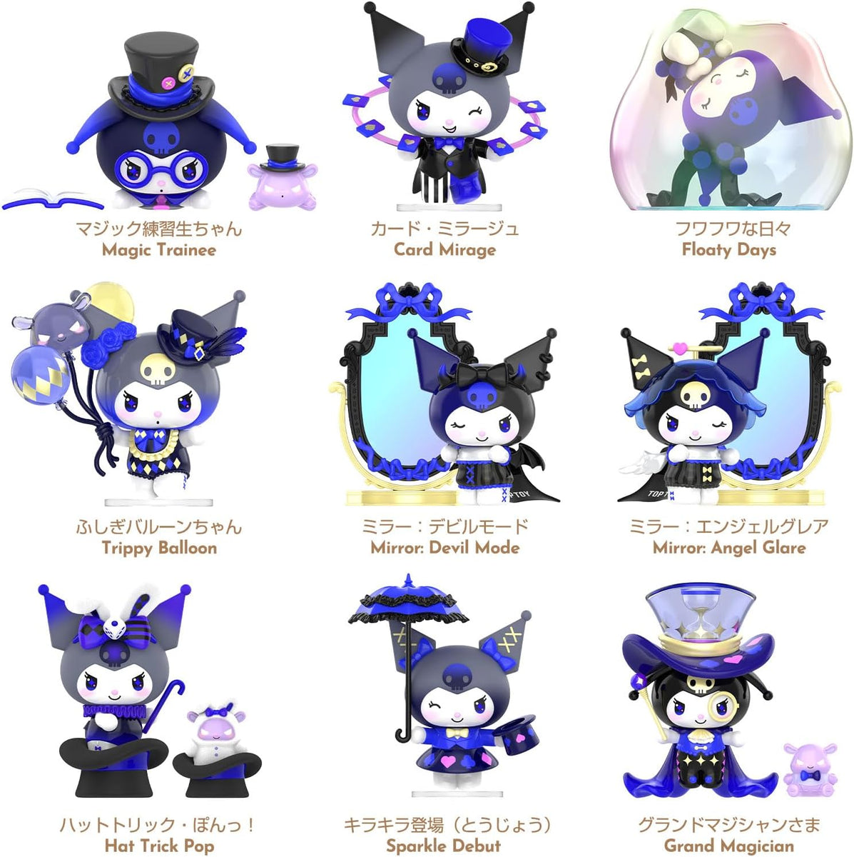 Kuromi Magic Apprentice Blind Box – Harajuku Candy