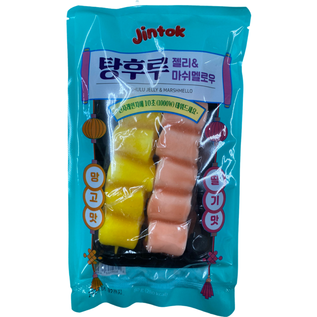 Sushi-Mallow. Tasty Marshmallow with Jelly in Sushi Shape すしマシュマロ ...
